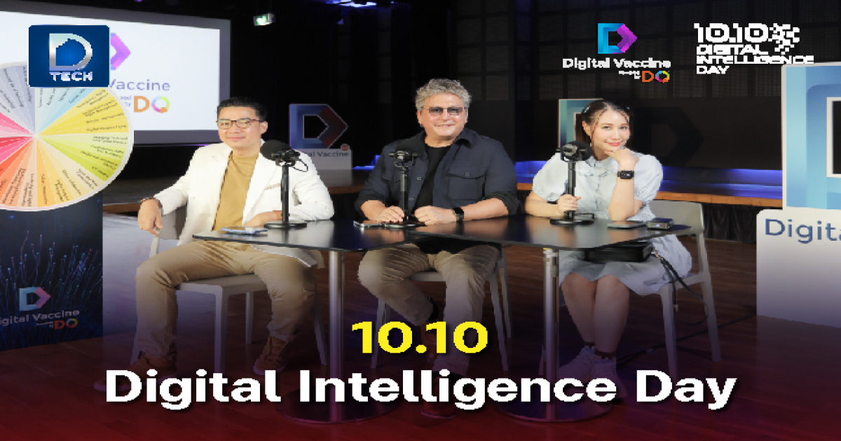 DQ Digital Intelligence Day 10.10 - Digital Vaccine